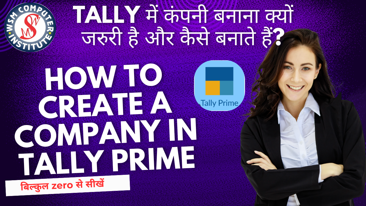 Tally Prime में कंपनी बनाना क्यों जरुरी है और कैसे बनाते हैं? How to ...